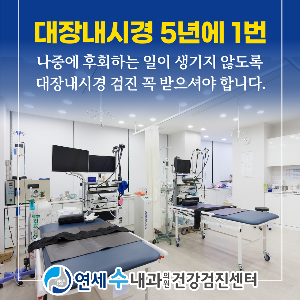 대장내시경 선종 제거 개수와 크기가 중요합니다 네이버 블로그